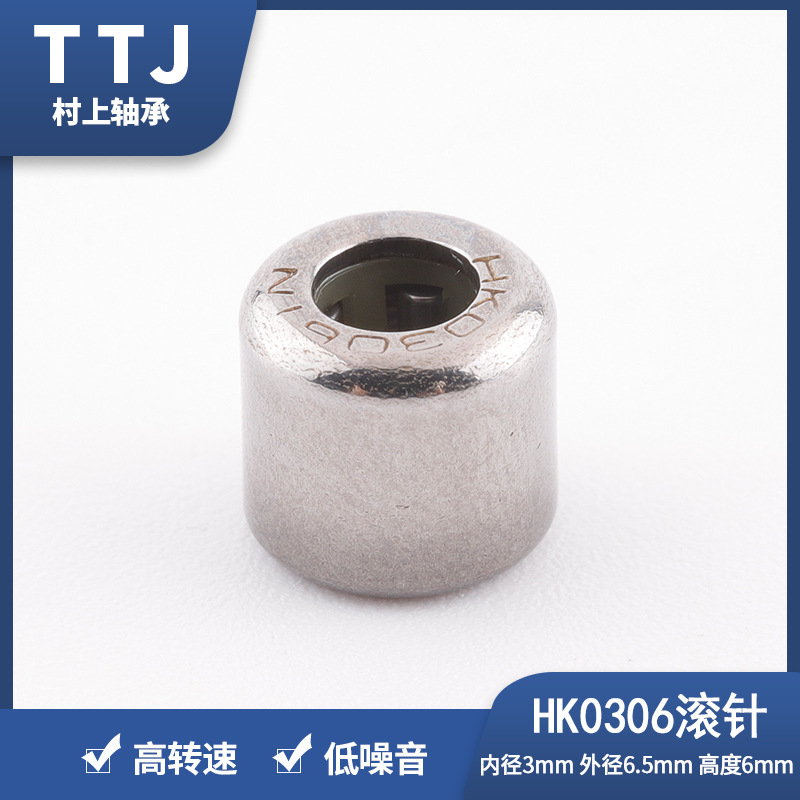 hk0306滚针-hk0306滚针批发、促销价格、产地货源 - 阿里巴巴