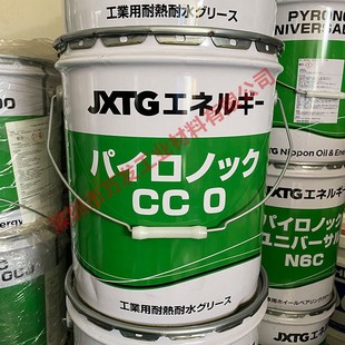 JXTG新日本石油PYRONOC CC O铸造设备轴承耐热耐水润滑油脂16KG-阿里巴巴