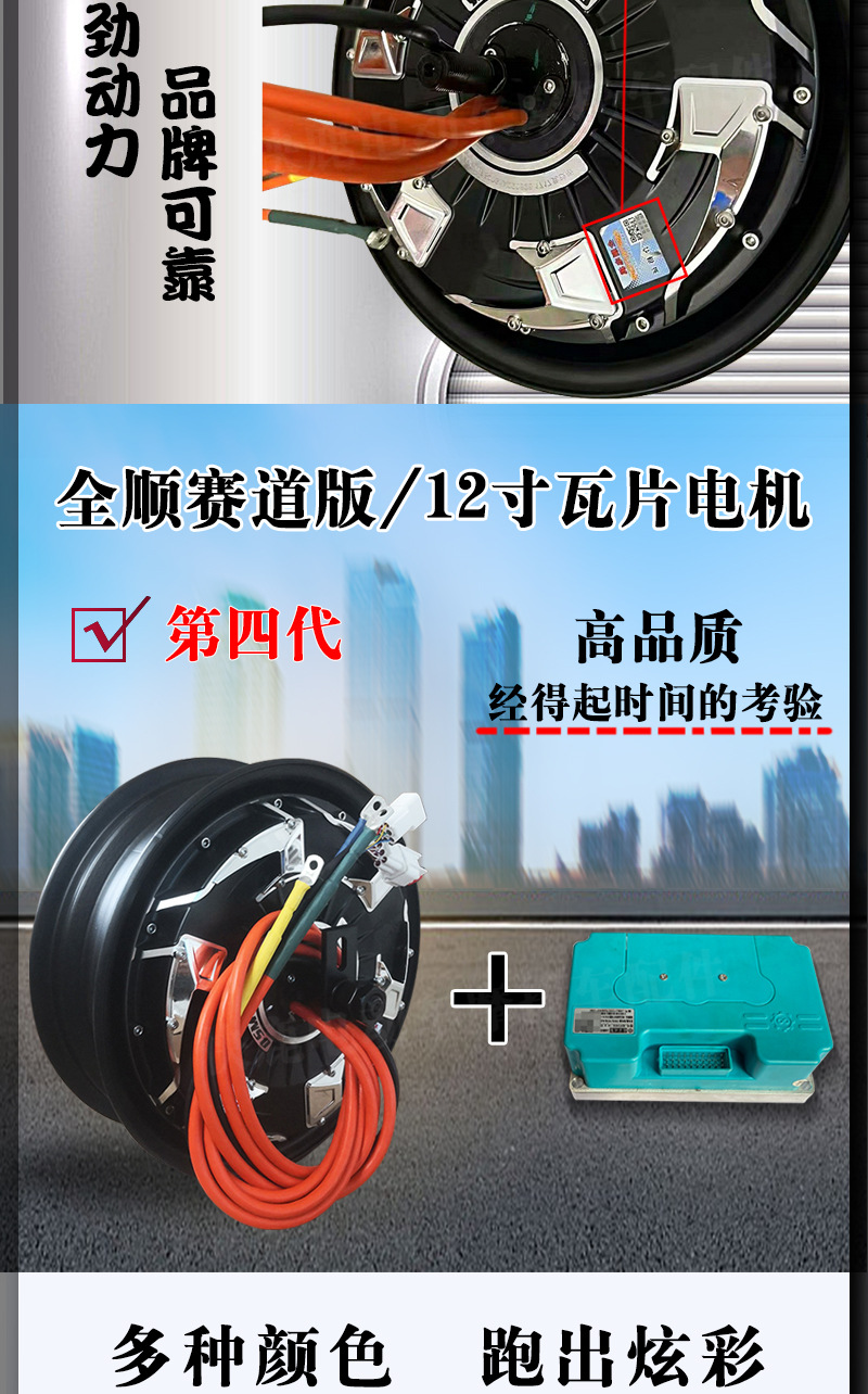 全顺12寸四代瓦片2000WP/3000/6000WP赛道竞技版高速大力轮毂电机-阿里巴巴