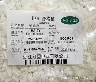 红星接插件 HX25034-2Y 3Y 4Y 5Y 6Y 7Y HA2.5 胶壳 连接器-阿里巴巴