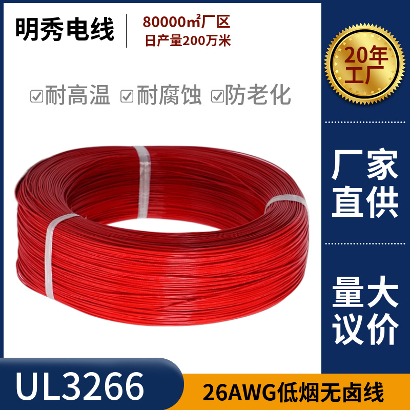 ul3266白色电线-ul3266白色电线批发、促销价格、产地货源 - 阿里巴巴
