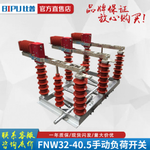 FZW32-12 40.5/630 1250A户外高压真空负荷隔离开关10-35KV 直销-阿里巴巴
