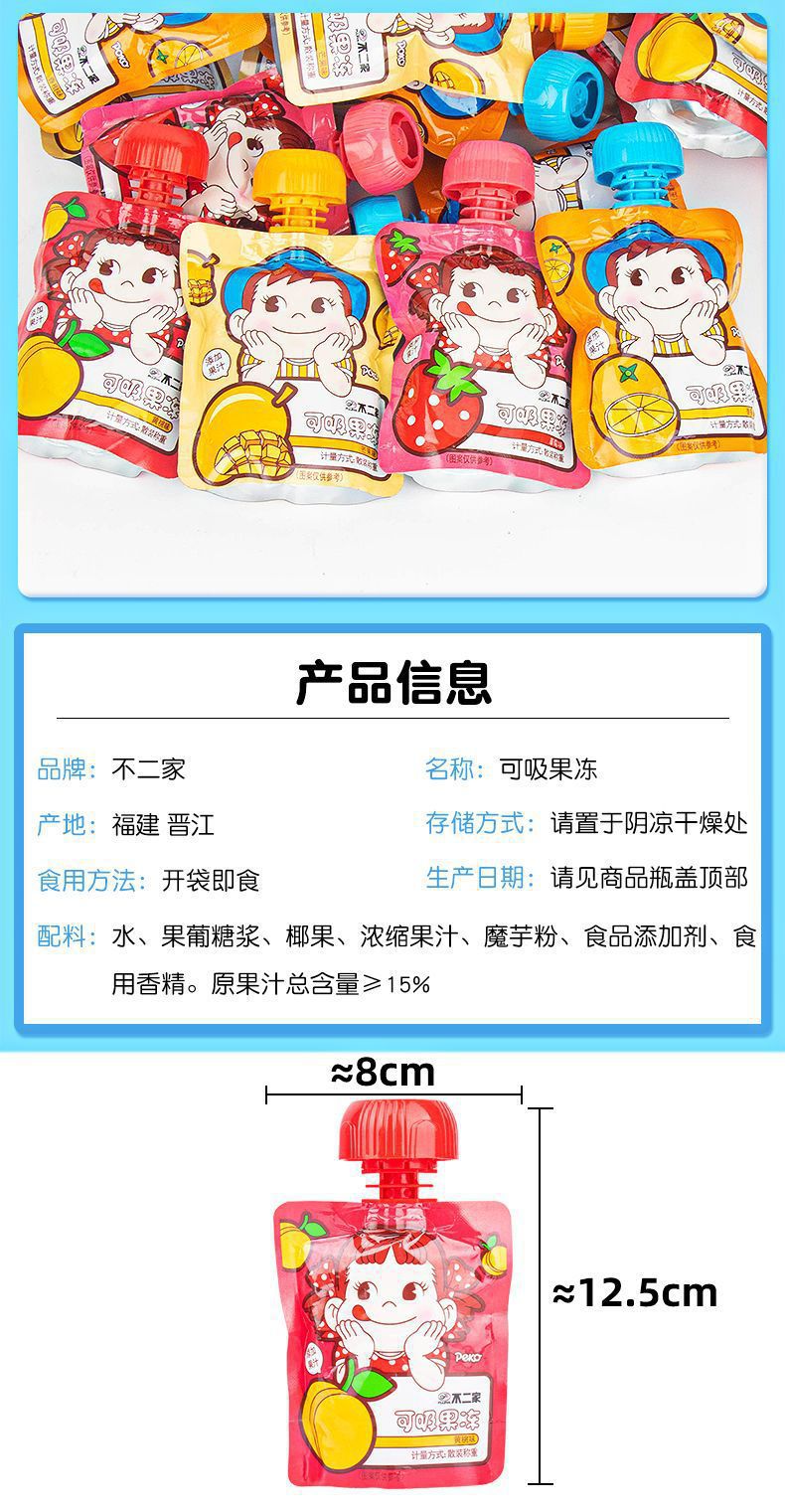 【包邮】不二家吸吸果冻单包78g结婚喜糖伴手礼幼儿园超市零食-阿里巴巴