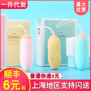 EasyLive易港charm震动跳蛋按摩器女用自慰器成人情趣性用品-阿里巴巴