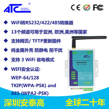 【atc-1000转换器】_atc-1000转换器品牌/图片/价格_atc-1000转换器批发_阿里巴巴
