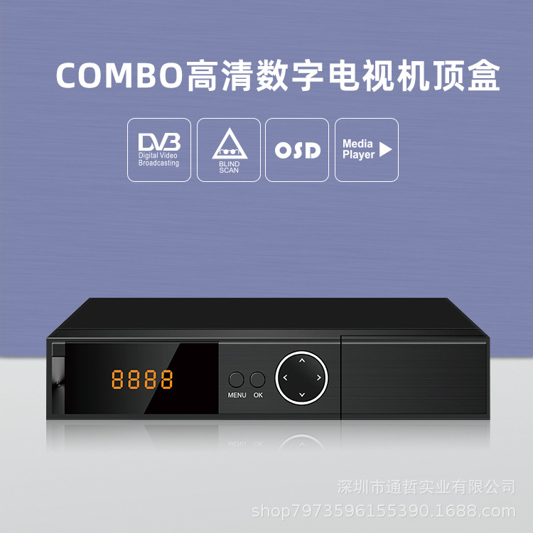 COMBO（DVB-S2+T2）高清数字机顶盒STB接收机receiver全球热销-阿里巴巴