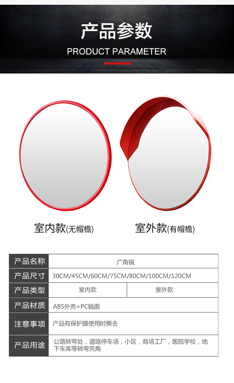 安全凸面镜路口转弯处停车场转角镜80cm公路反光镜室外交通广角镜-阿里巴巴