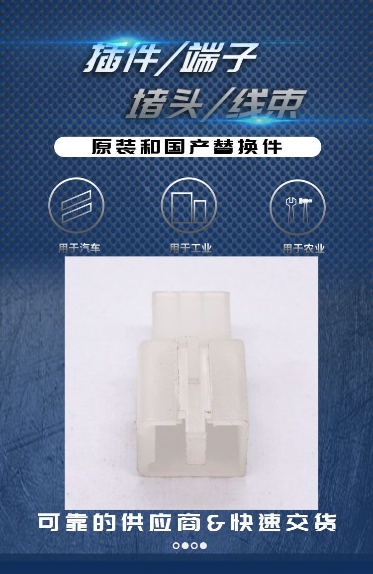 6030-6991 6孔住友型白色连接器汽车本田MTW系列传感器 6040-6111-阿里巴巴