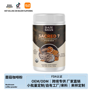 蘑菇咖啡粉 Mushroom coffee powder 补充粉末速溶蘑菇咖啡粉末-阿里巴巴