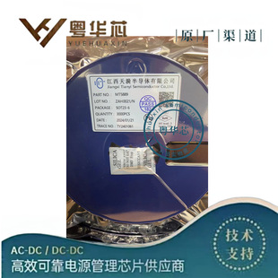 兴晶泰 MT5889 SOT23-6 替代LPS105,HC2802 双通道USB口识别芯片-阿里巴巴