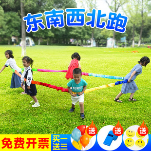 团建游戏道具东西南北跑幼儿园户外体育活动器械东南西北跑拉力绳-阿里巴巴