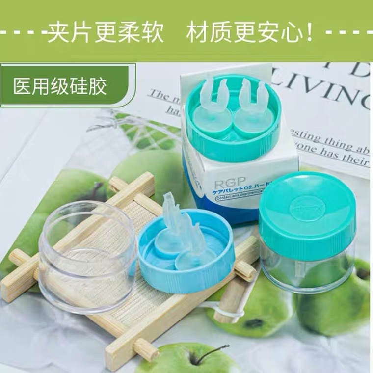 去除蛋白镜盒角膜塑形镜 RGP硬性隐形眼OK镜片浸泡AB液盒子-阿里巴巴
