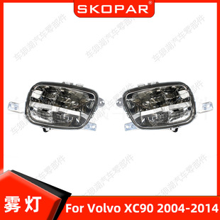 适用沃尔沃Volvo XC90 2004-2014 前杠雾灯LED照灯射灯汽车防雾灯-阿里巴巴