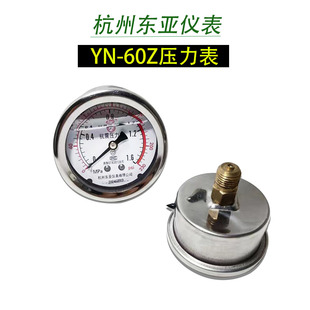 东亚仪表YN-60Z含油耐震不带边压力表1.6MPA抗震压力表2.5MPA表头-阿里巴巴