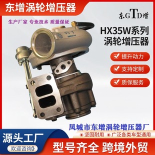 厂家供货东增HX35W涡轮增压器总成号4039631 客户号4039043 turbo-阿里巴巴