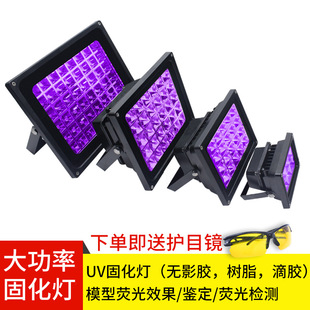 leduv固化灯无影胶树脂蓝晒油墨晒版uv固化灯大功率紫外线灯uv胶-阿里巴巴