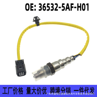 36532-5AF-H01适用本田思域CRV冠道URV 1.5后氧传感器 空燃比传感-阿里巴巴