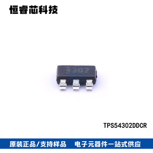 TPS54302DDCR 丝印4302 TSOT23-6 3A 同步降压转换器芯片IC-阿里巴巴