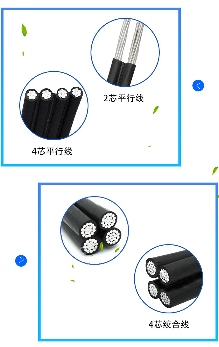 BS-JKLYJ/JKLYS 2*25 4*25 4*50 2芯/4芯 平行集束导线铝芯扁电缆-阿里巴巴