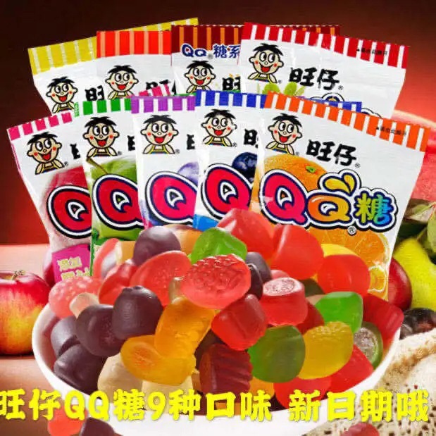 旺仔QQ糖20克*120包整箱批发8090后怀旧小零食水果味橡皮果汁软糖-阿里巴巴