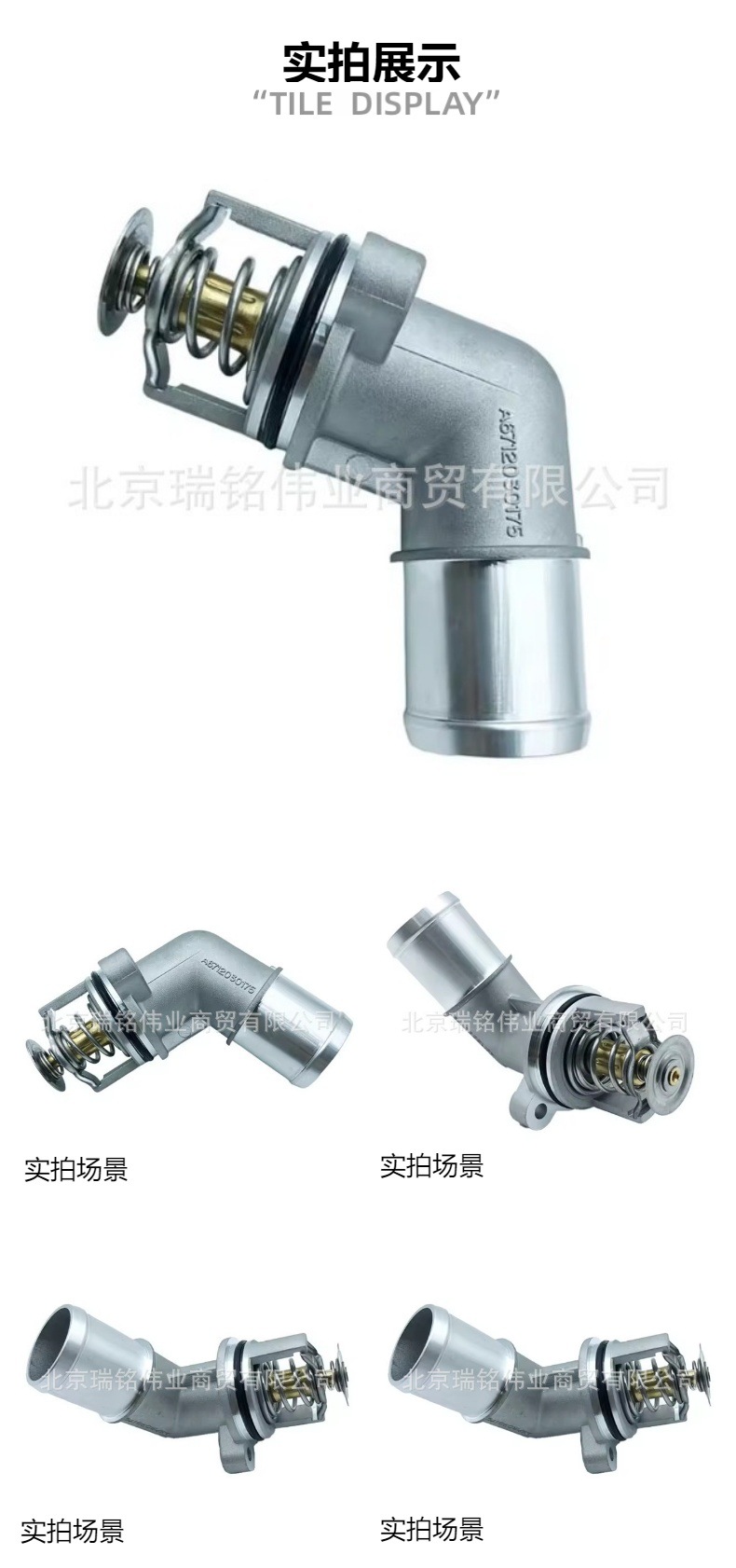 6712030175批发节温器汽车配件适用于柯兰多恒温器总成跨境专供-阿里巴巴