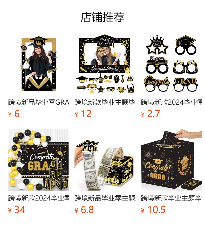 跨境毕业季主题GRAD派对聚会毕业博士帽签名贺卡卡片趣味拍照道具-阿里巴巴