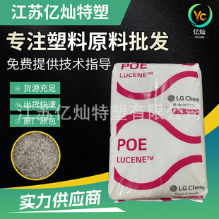 POE LC161 韩国LG 增韧级 塑料改性 电线电缆 抗冲击强poe原料-阿里巴巴