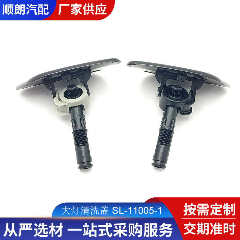 适用于现代Hyundai Sonata大灯清洗喷枪盖带嘴 98680-4Q000-阿里巴巴