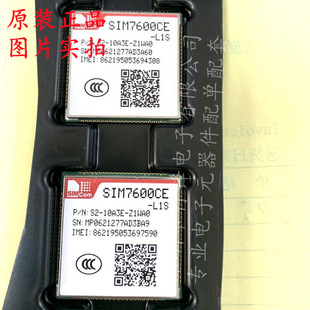 SIM7600CE-L1S 全网通 SIM7600CE-L 4G模块 SIM7600CE-T LCC接口-阿里巴巴