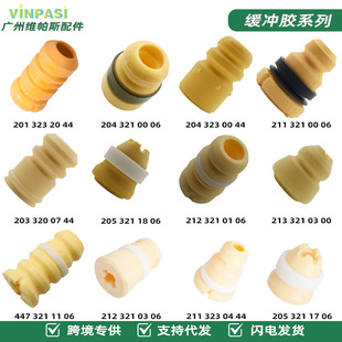 悬架缓冲胶适用奔驰悬架橡胶减震垫前减震缓冲胶避震缓冲块防尘套-阿里巴巴