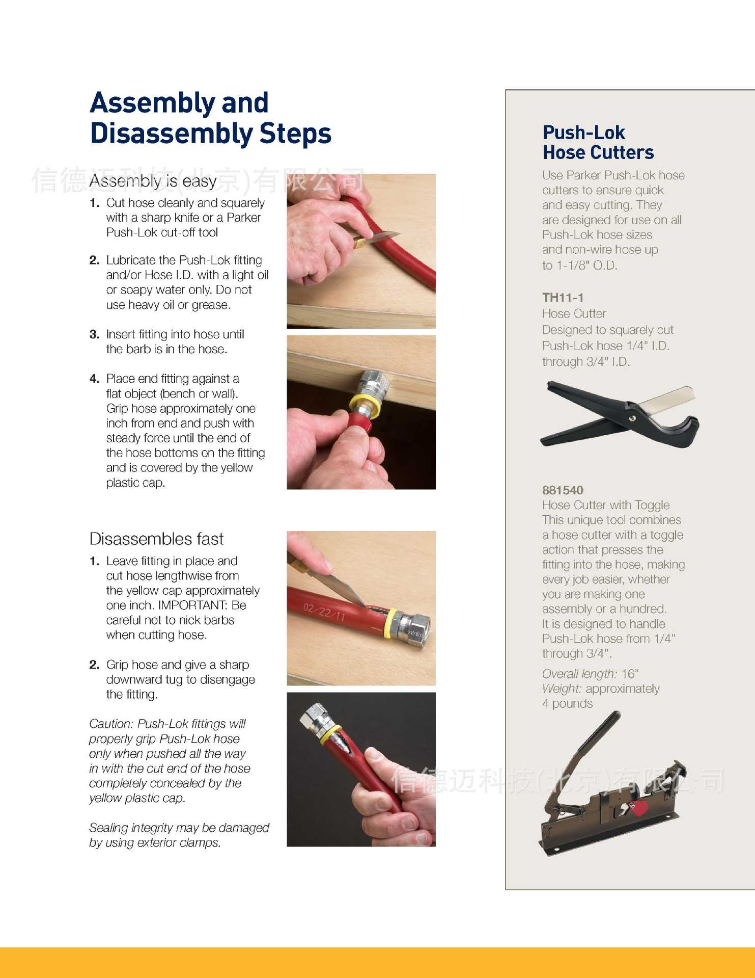 PARKER Push-Lok Plus多用途软管多功能软管801-8-BLK-RL-阿里巴巴