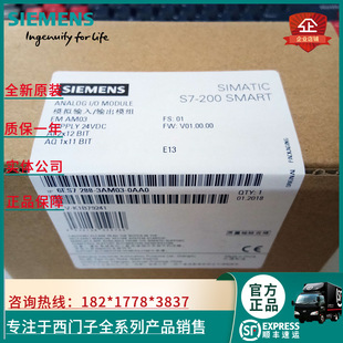 现货6ES7288-3AM03-0AA0 S7-200 SMART EMAM03 6ES72883AM030AA0-阿里巴巴