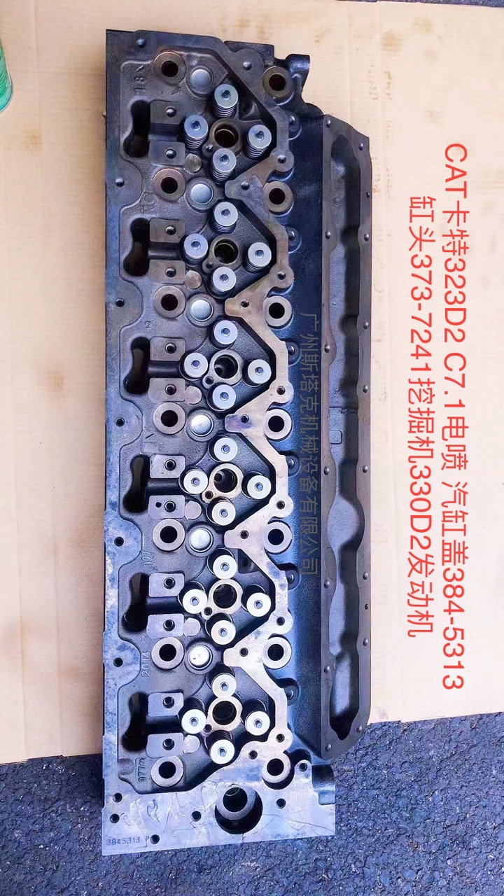 C7.1电喷汽缸盖384-5313 373-7241卡特挖掘机323D2 330D2发动机-阿里巴巴