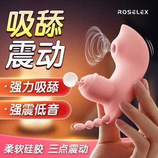 ROSELEX劳乐斯吸吮舔巢穿戴跳蛋入体震动自慰神器成人性情趣用品-阿里巴巴
