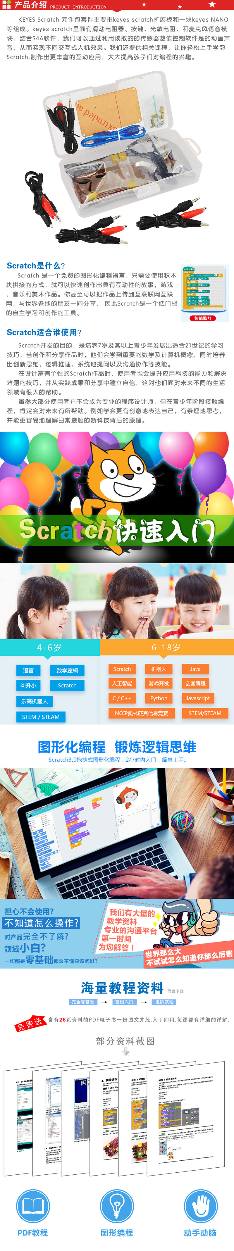 KEYES Scratch NANO控制板学习套件 与SCRATCH互动 适用于arduino-阿里巴巴