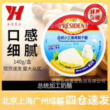 【president奶酪】_president奶酪品牌/图片/价格_president奶酪批发_阿里巴巴