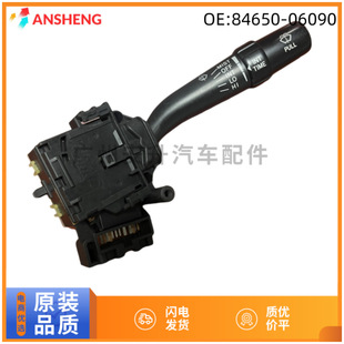 84652-06090 84652-02400适用于丰田凯美瑞卡罗拉雨刮刮水器开关-阿里巴巴