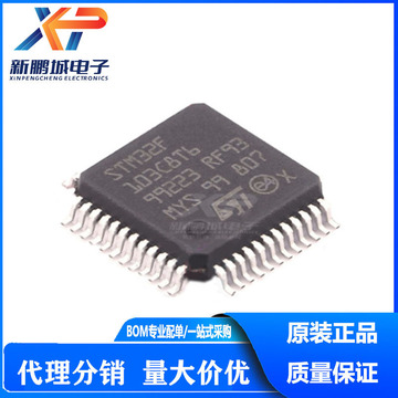 STM32F103C8T6/RET6/RBT6/R8T6/RCT6/VCT6/103ZET6 ARM微控制器IC-阿里巴巴