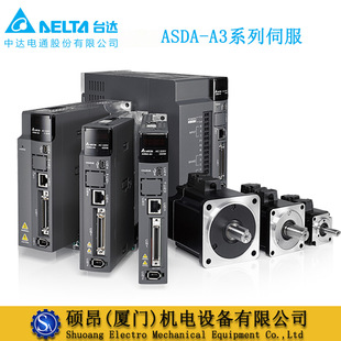 全新台达A3系列1.5KW伺服驱动器ASD-A3-1521-L原装正品-阿里巴巴