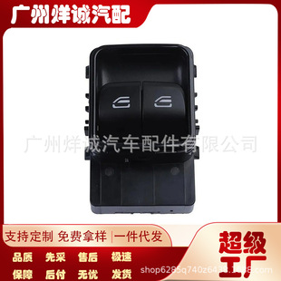 A9079058902适用于梅赛德斯车窗升降器控制杆单开关9079058902-阿里巴巴