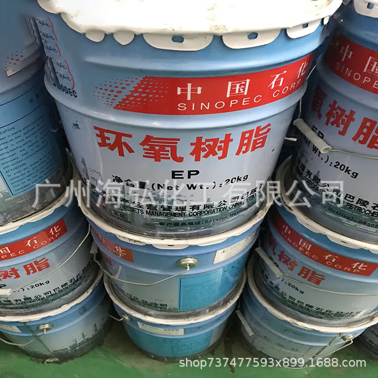 巴陵石化6101环氧树脂e44 e51(128) 高透明 高含量环氧树脂-阿里巴巴