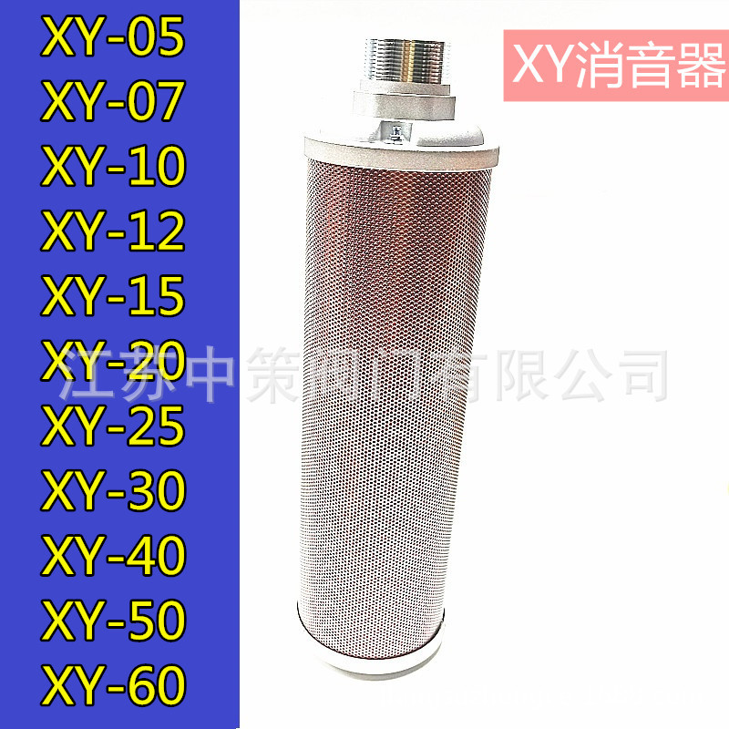 XY-10干燥机吸干机消音器 DN25一寸螺纹真空泵隔膜阀消声降噪配件-阿里巴巴