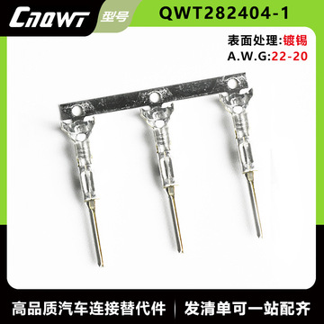TYCO/TE/AMP汽车连接器282404-1镀锡端子插针1.5公端小线脚接插件-阿里巴巴