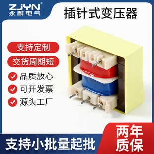 厂家批发E135×11电源变压器 低频双绕卧式插针变压器 1.2W 1.5W-阿里巴巴