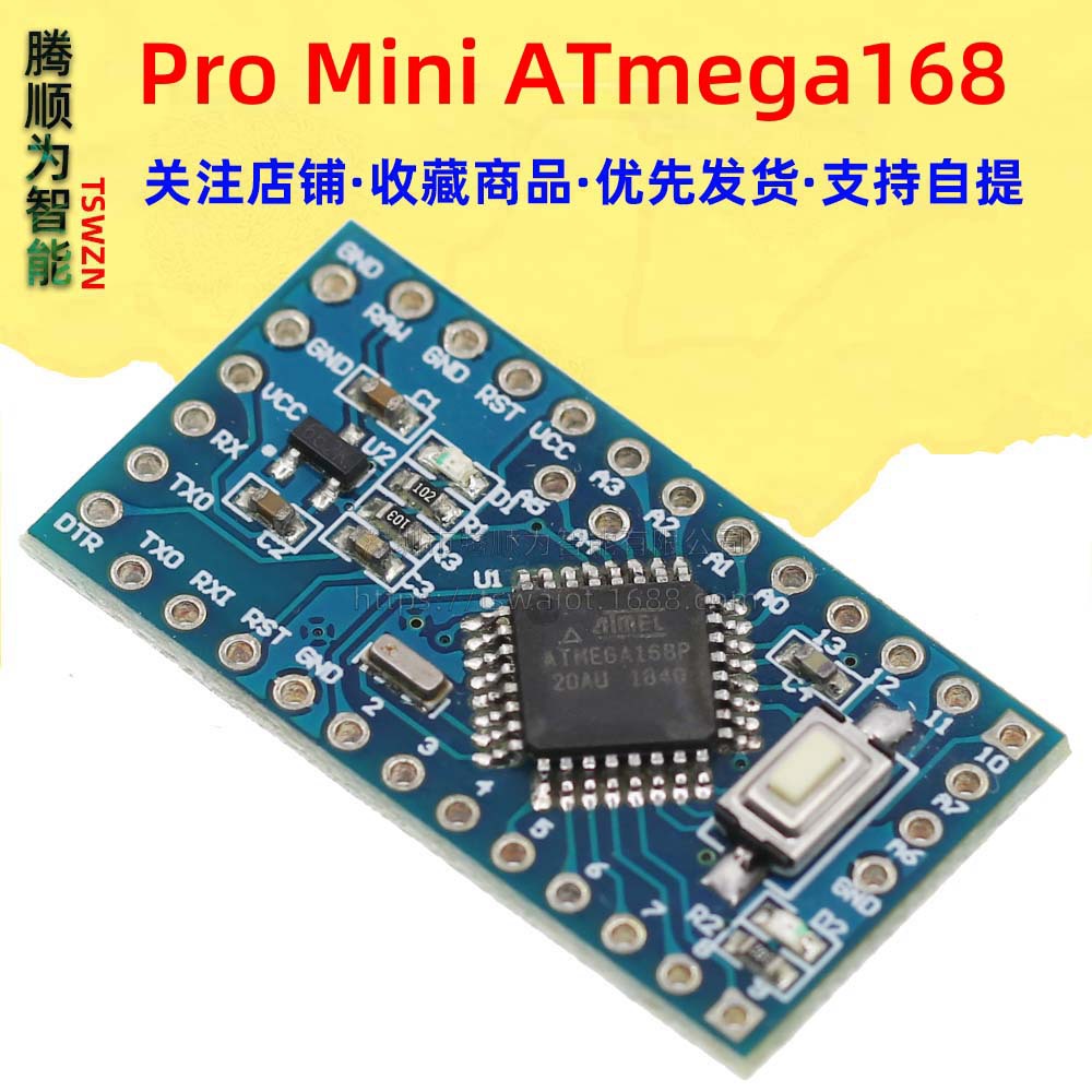 Pro Mini 改进版 ATmega168 AVR 核心板 开发板 SUNLEPHANT-阿里巴巴