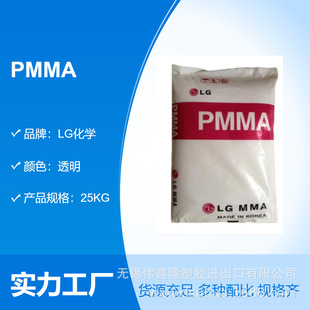 PMMA LG化学 IH830 增强级 高抗冲 阻燃级 耐高温 亚克力塑胶原料-阿里巴巴