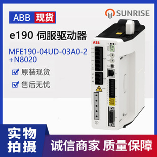 ABB MicroFlex e190 伺服驱动器MFE190-04UD-03A0-2+N8020三相-阿里巴巴