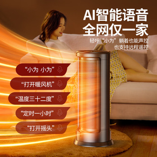 BEIWEI摇头语音暖风机浴室家用立式取暖器卧室速热遥控热风机语音-阿里巴巴