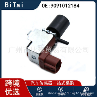 适用于丰田 真空电磁阀9091012162 9091012184 90910-12184-阿里巴巴