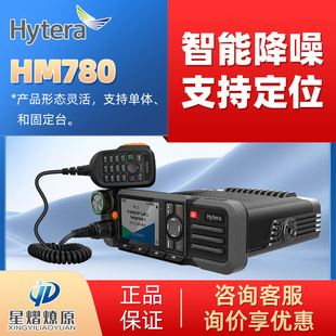 海能达HM780新一代PDT专业数字车载台自驾游大功率车载台对讲机-阿里巴巴
